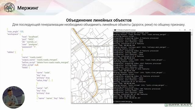 Мастер-класс: Механизм формирования и обновления базовой карты по данным OSM (2026)
