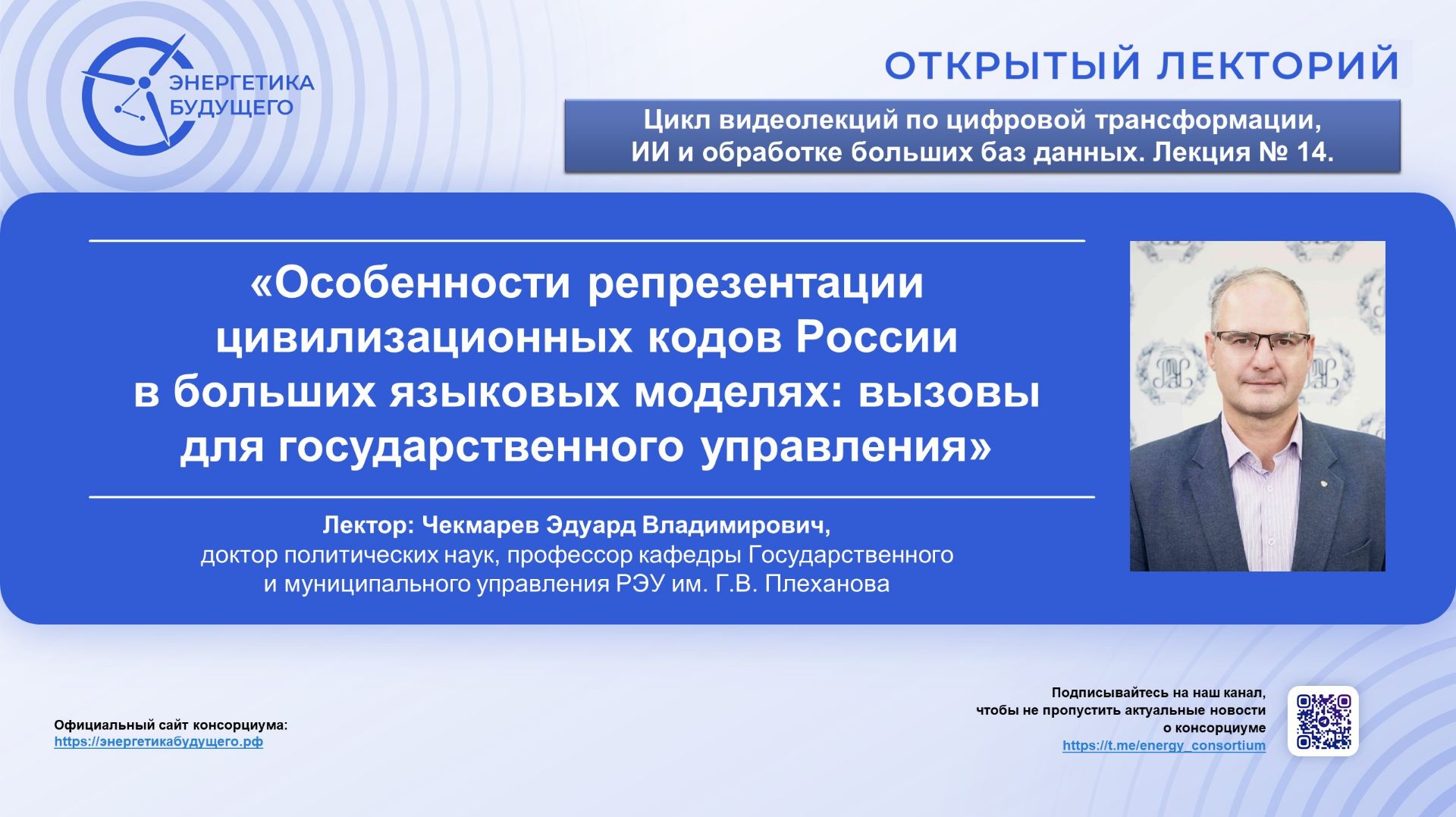 Особенности репрезентации цивилизационных кодов России в больших языковых моделях