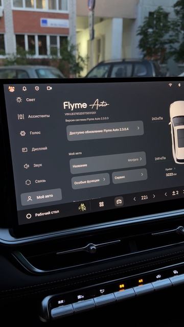 Обновление Flyme auto до версии 2.3.0.4 Geely Monjaro #auto #geely #monjaro #джили #монжаро