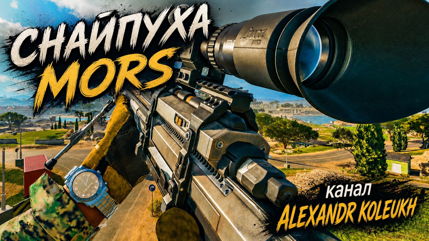 CALL OF DUTY WARZONE AVALON / MORS SNIPER