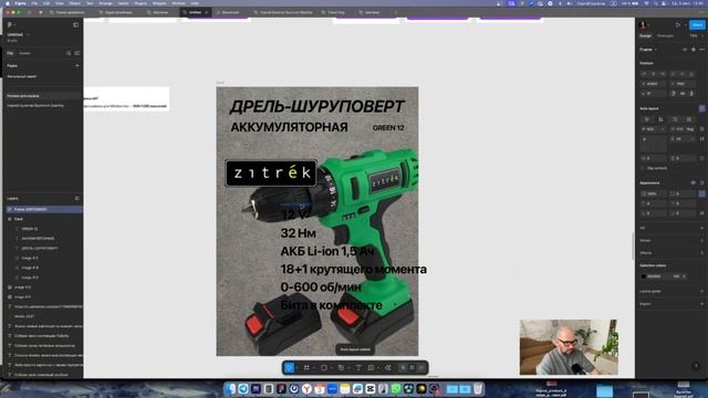 Инфографика для маркетплейсов с нуля | ChatGPT + Figma
