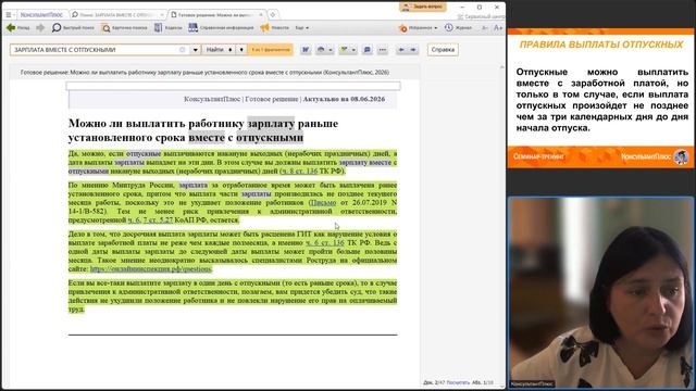 Считаем отпускные