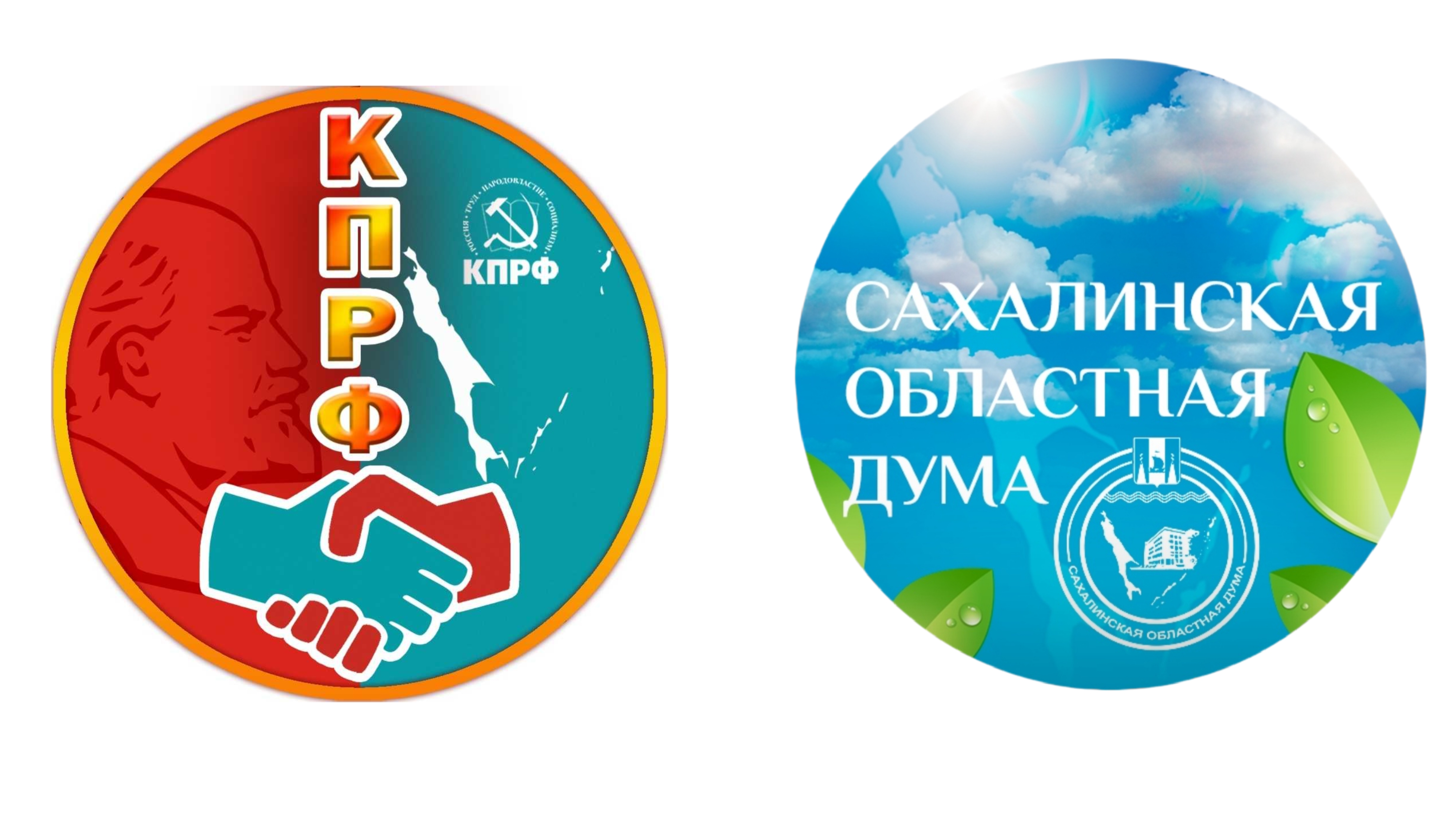 2026 Сахалинская дума серия 1