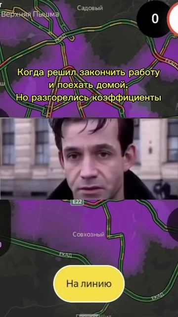 Было?