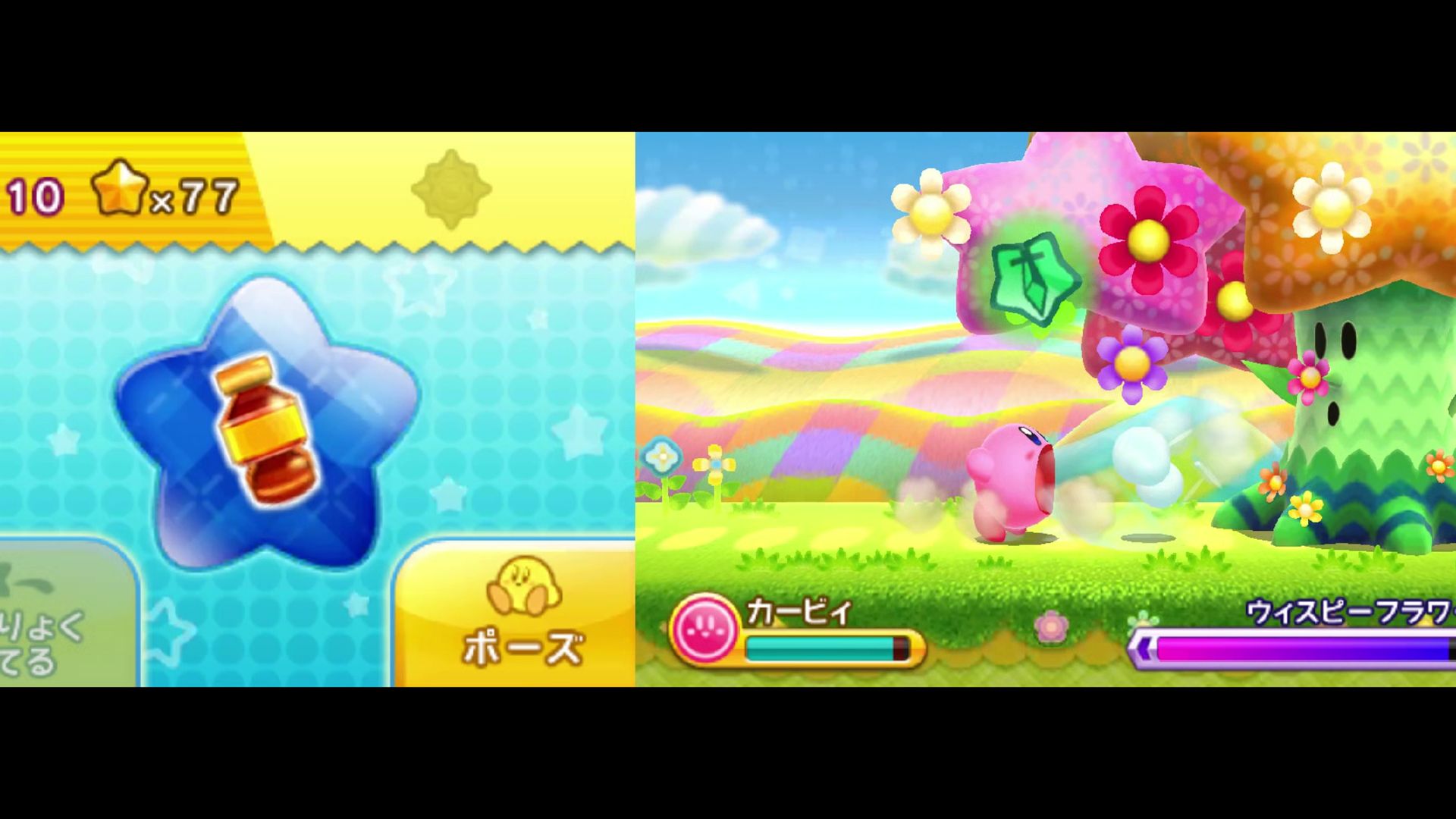Hoshi no Kirby: Triple Deluxe [3DS] 01/02
