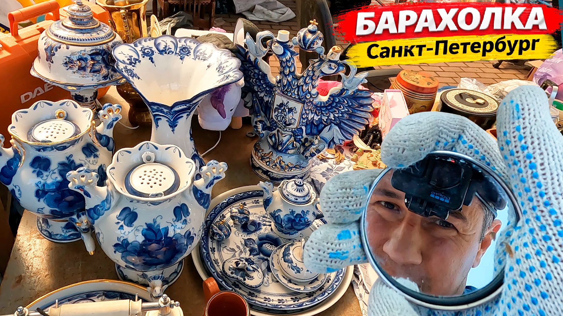 Барахолка Санкт-Петербурга "похудела". Альтернатива Секонд Хенду
