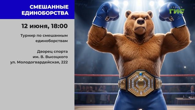 "Афиша. Спорт" от 09.06.2026