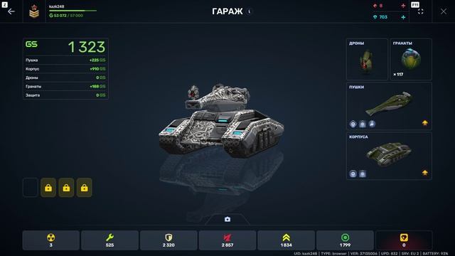 Танки Онлайн