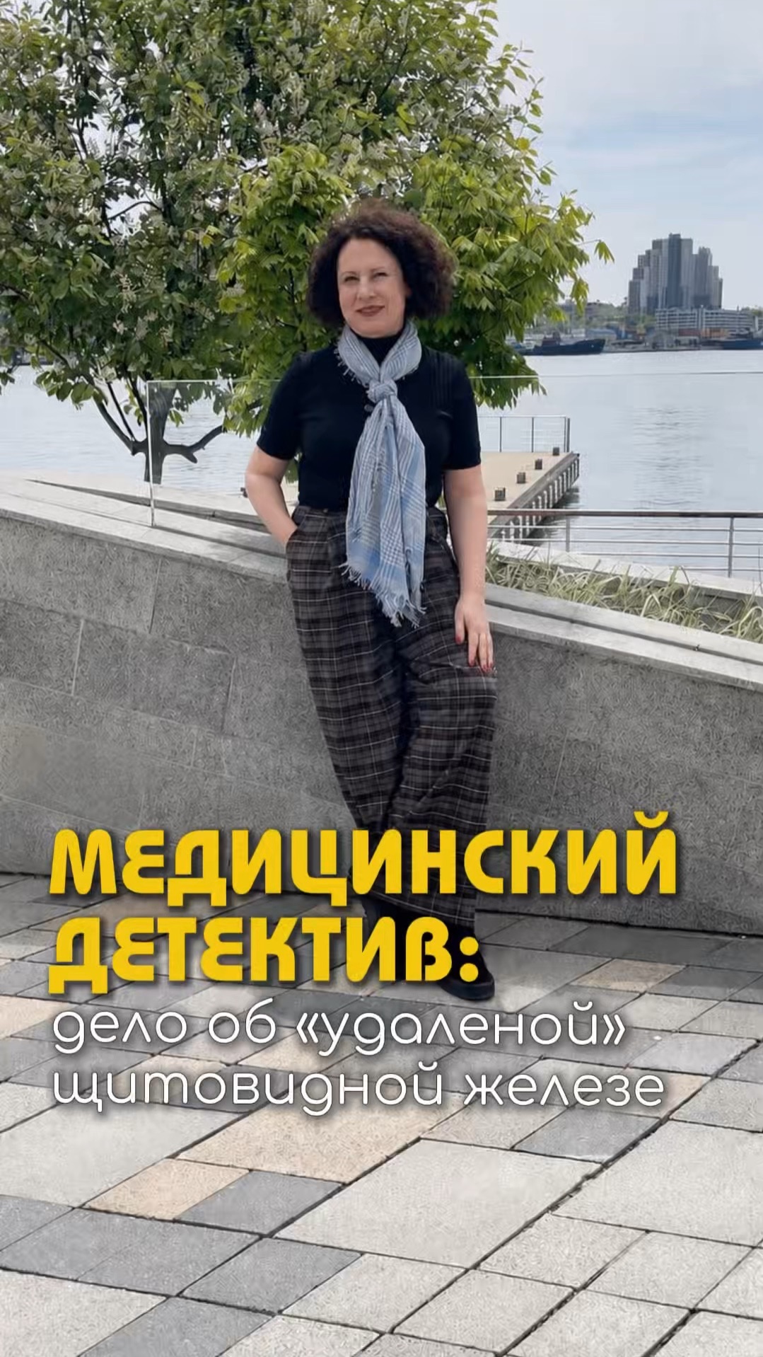 Медицинский детектив