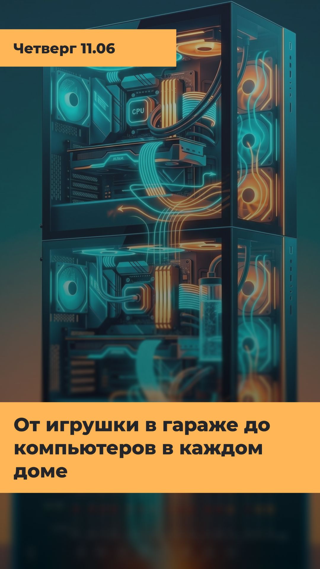 Как ИТ-гигант проглядел миллиардный рынок? Эпичный фейл IBM