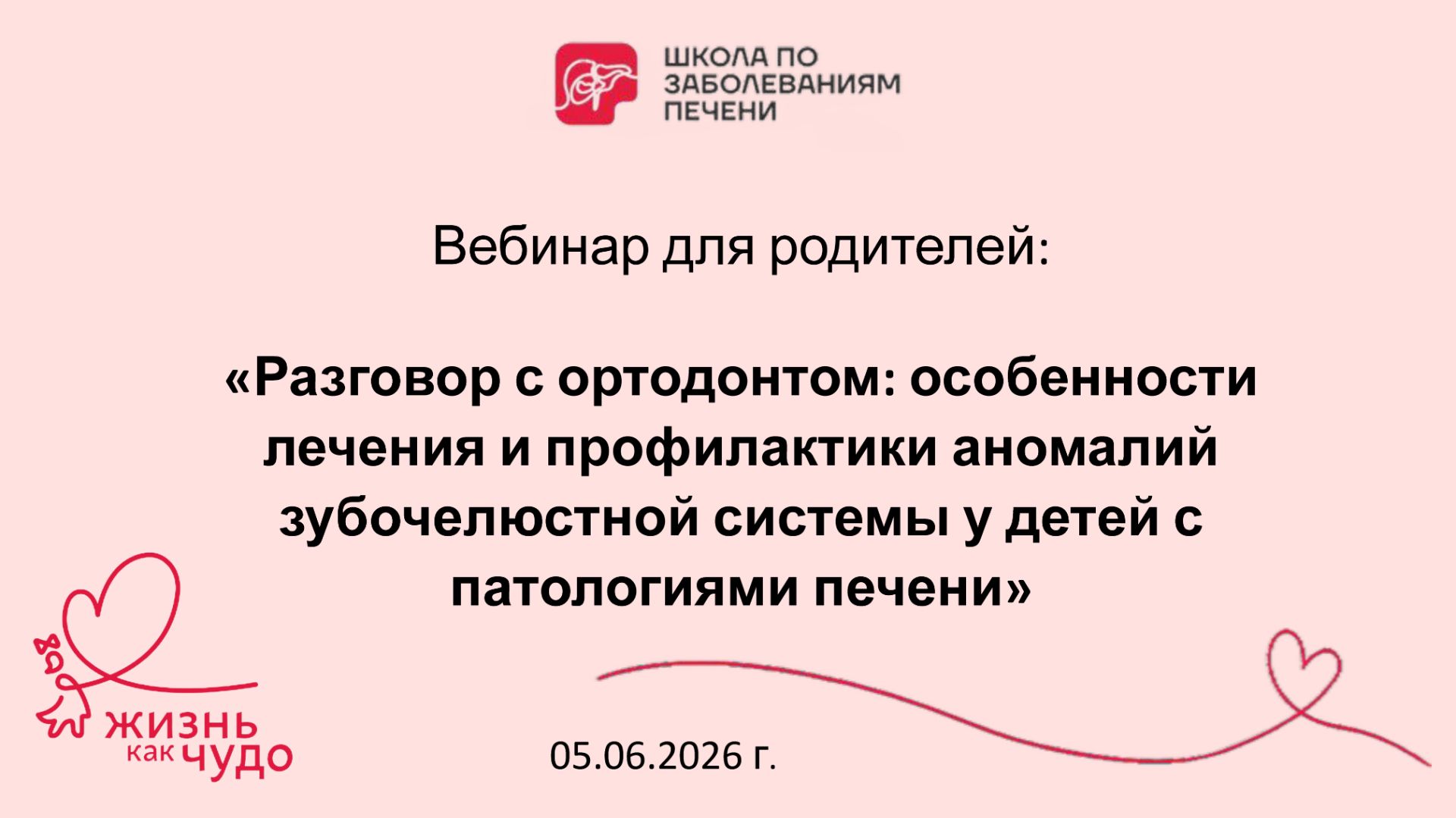 Синдром Алажилля