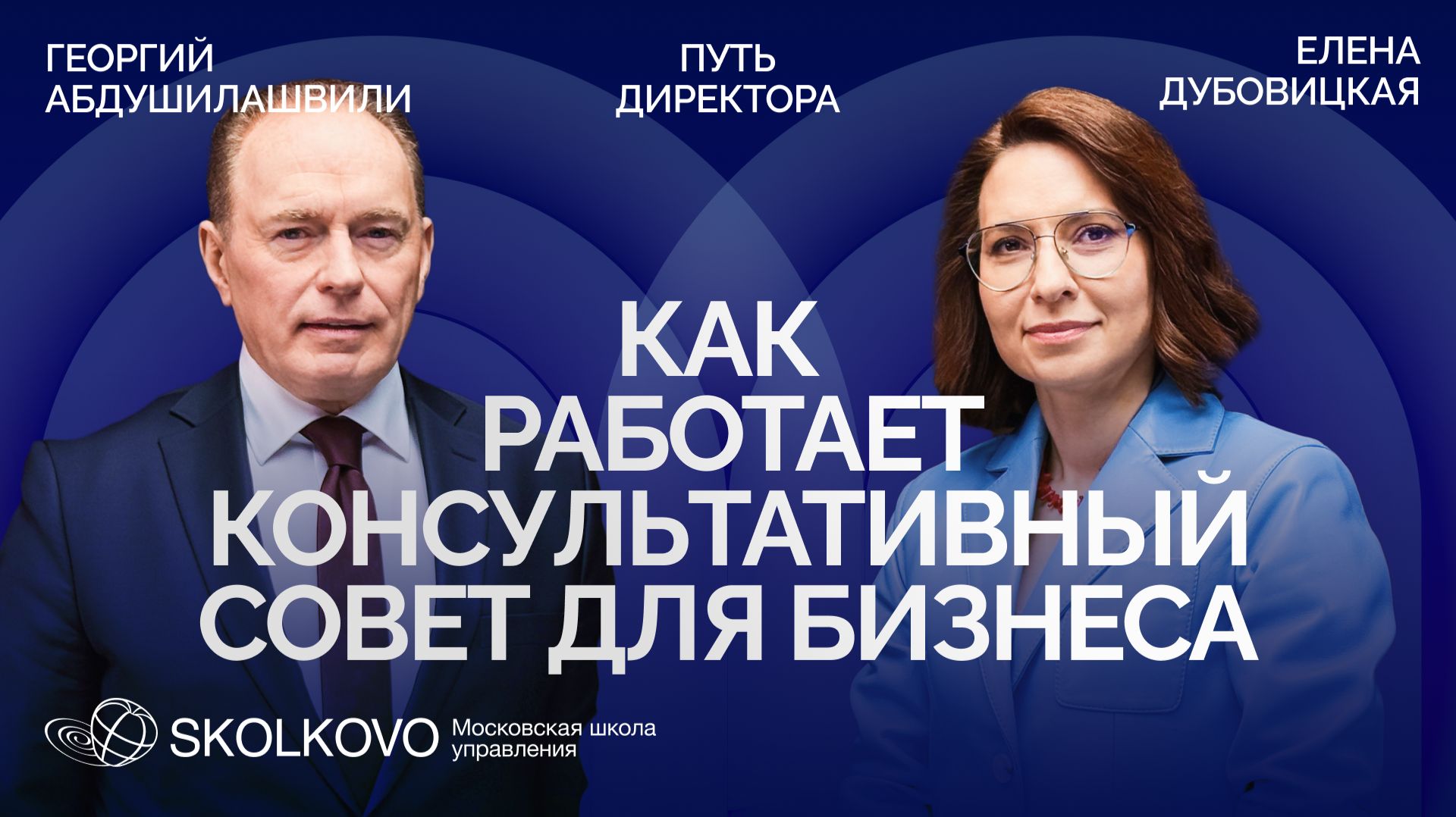 Внешние эксперты: когда собственнику нужен совет со стороны