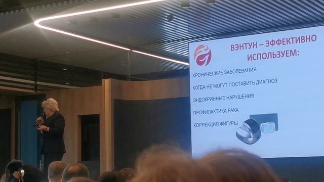 Вентун - лечение  теплом