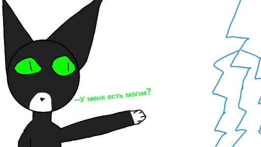 У меня правда есть магия?(читать описание)
#Molni