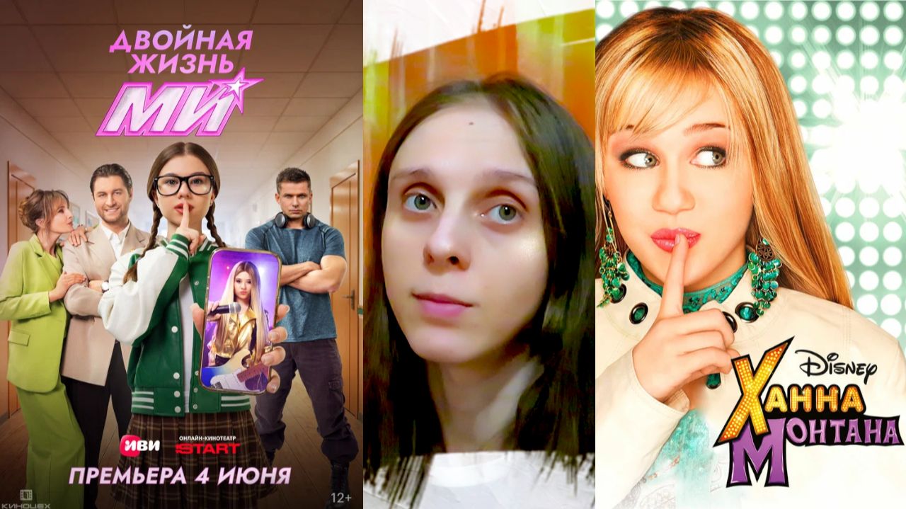 Обзор сериала "Двойная жизнь МИ"