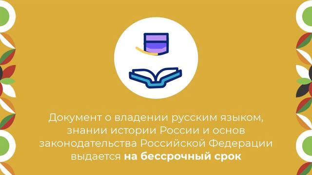 Полезно для мигрантов