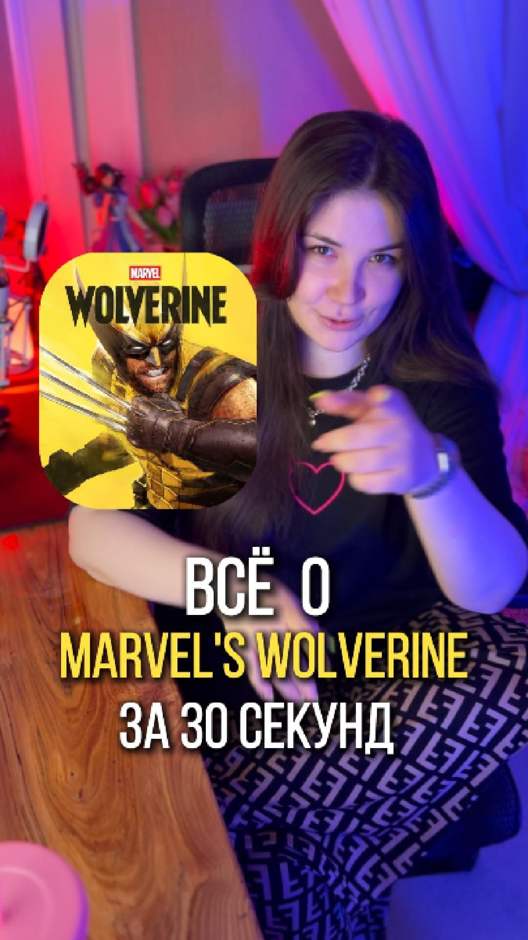 ВСЁ О MARVEL'S WOLVERINE ЗА 30 СЕКУНД