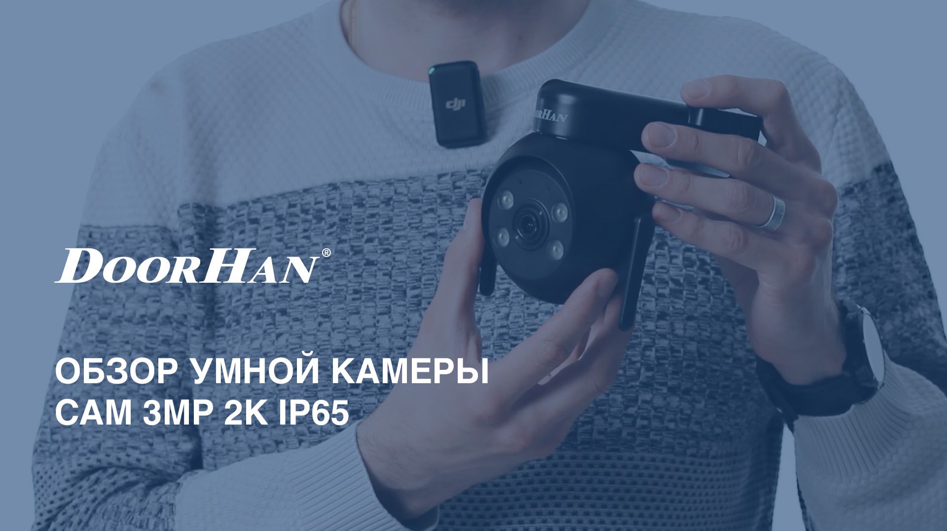Обзор уличной камеры Cam 3MP 2K IP65