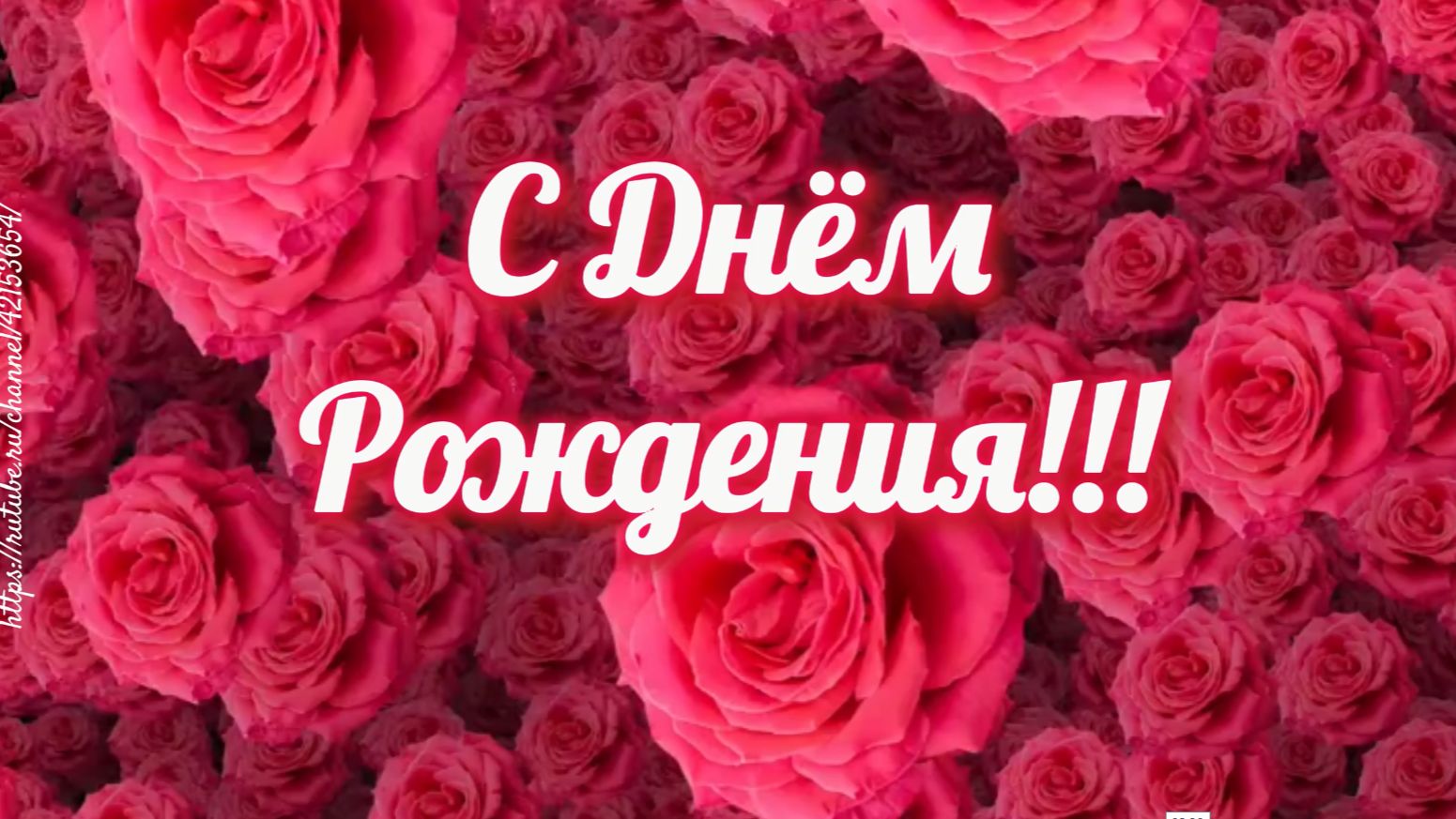 Песня  для женщины с днём рождения