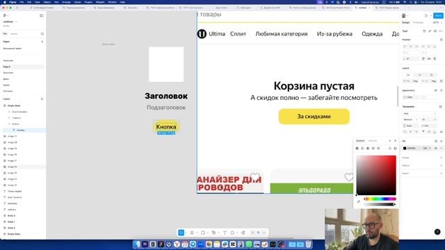 Auto Layout в Figma | Как сделать дизайн более гибким?
