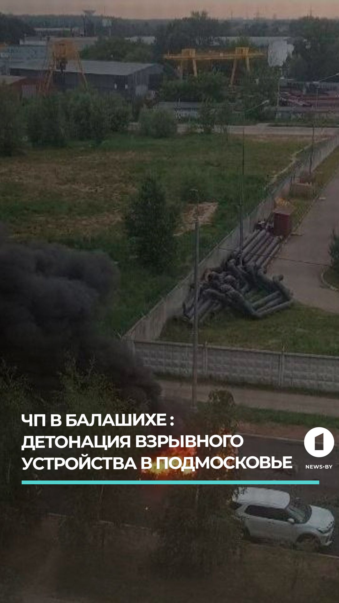 В Балашихе в автомобиле сдетонировало взрывное устройство