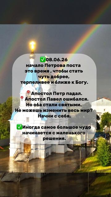 Пост🙏🏻