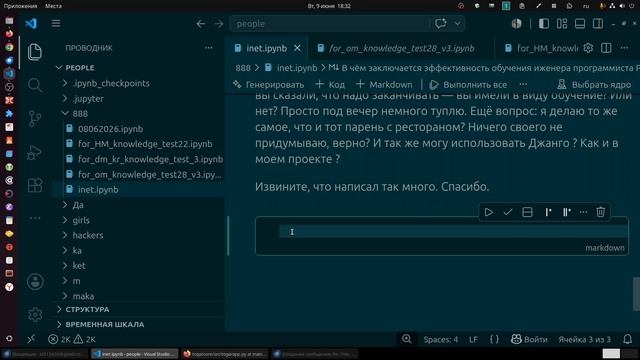 В чём заключается эффективность обучения иженера-программиста Python.