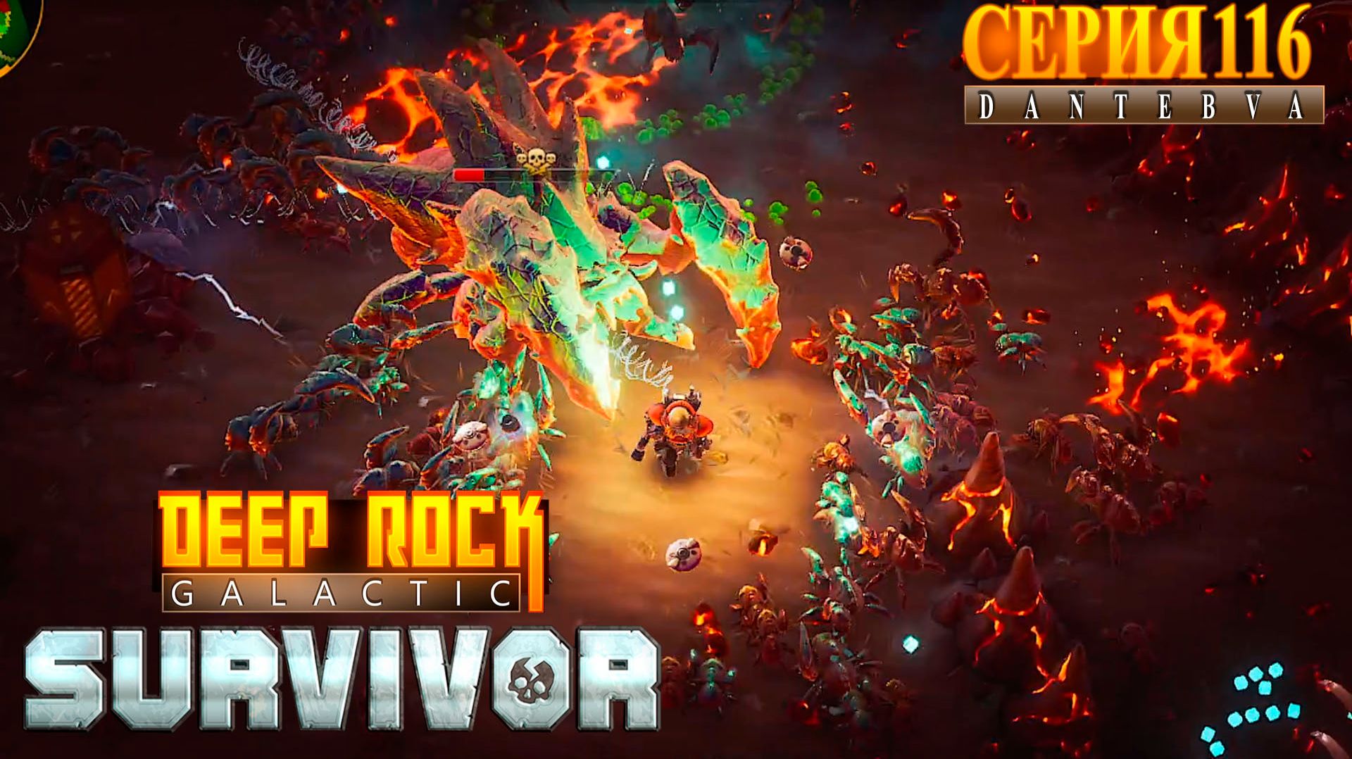 Смертельная операция (08.06.2026), Deep Rock Galactic: Survivor #deeprockgalactic