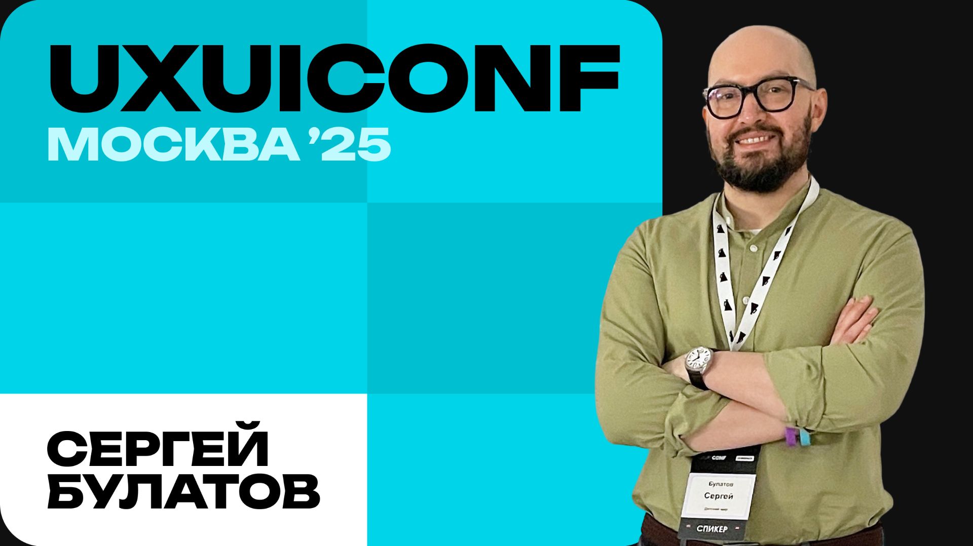 Почему сборка заказов — это задача для UX-дизайнера? Как мы спроектировали интерфейс приложения