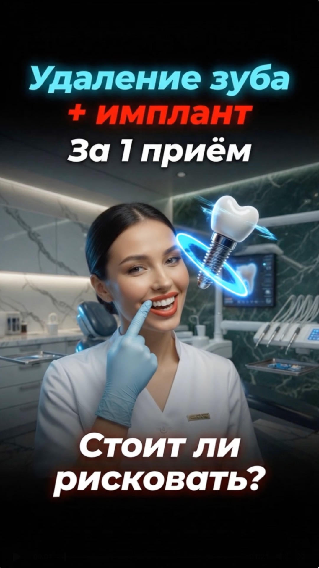 Установка импланта сразу после удаления зуба: как это делают. Одномоментная имплантация зубов.