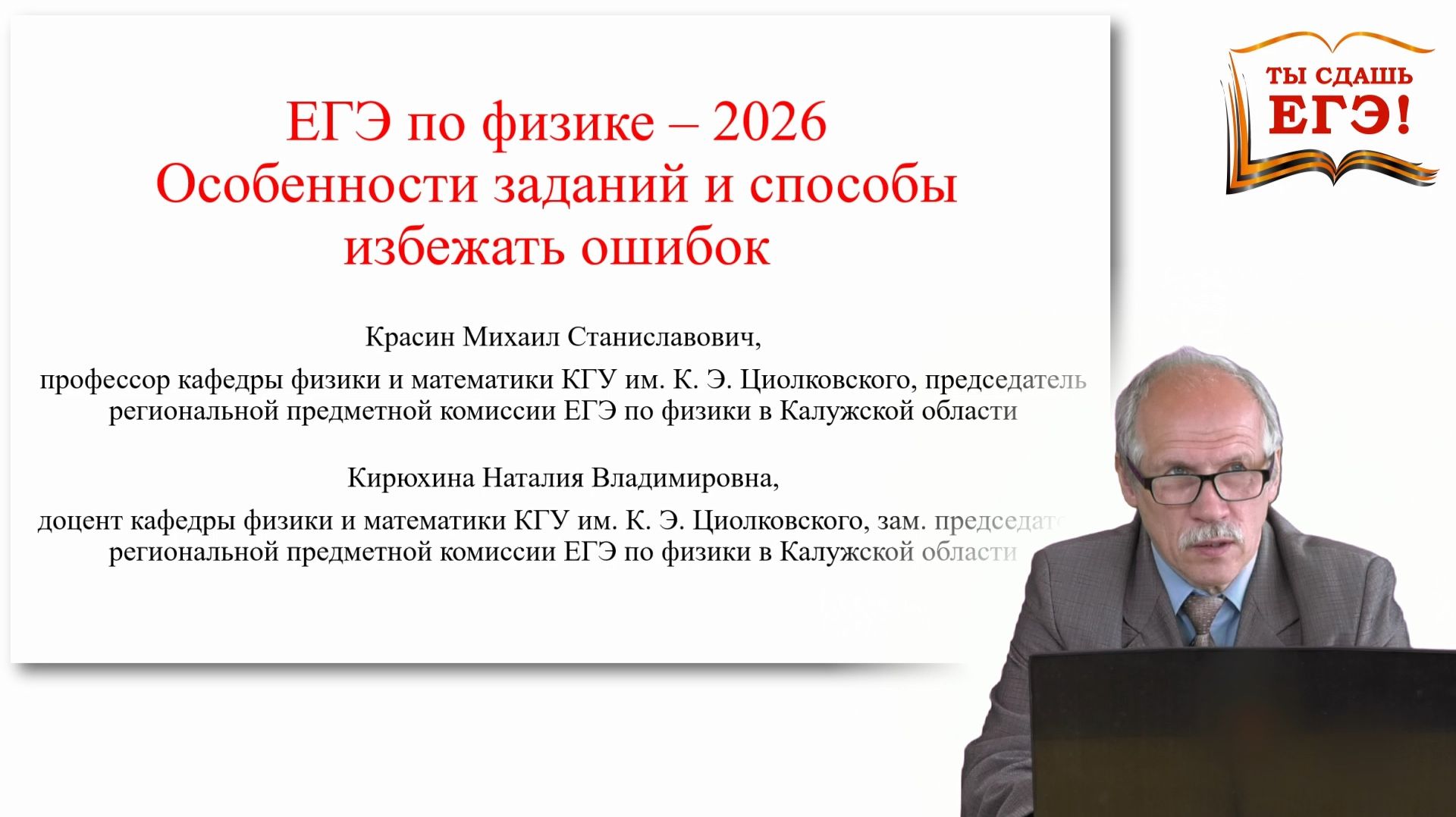 ЕГЭ-2026 по физике. ТЫ СДАШЬ ЕГЭ!