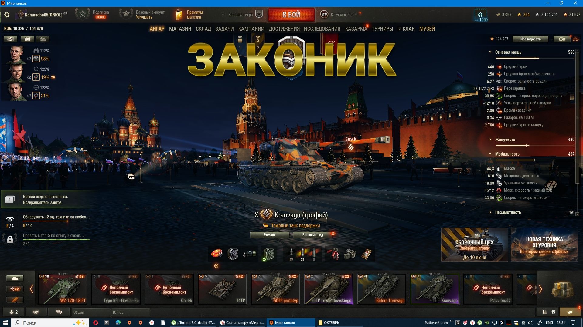 ЗАКОННИК