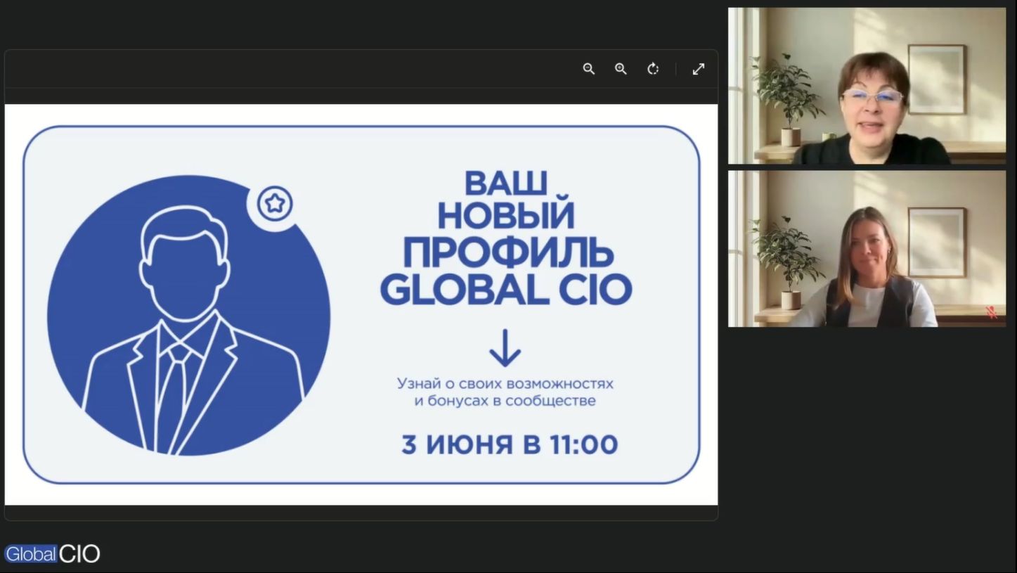 Новый профиль участника Global CIO: что изменилось и как публичное портфолио помогает в карьере
