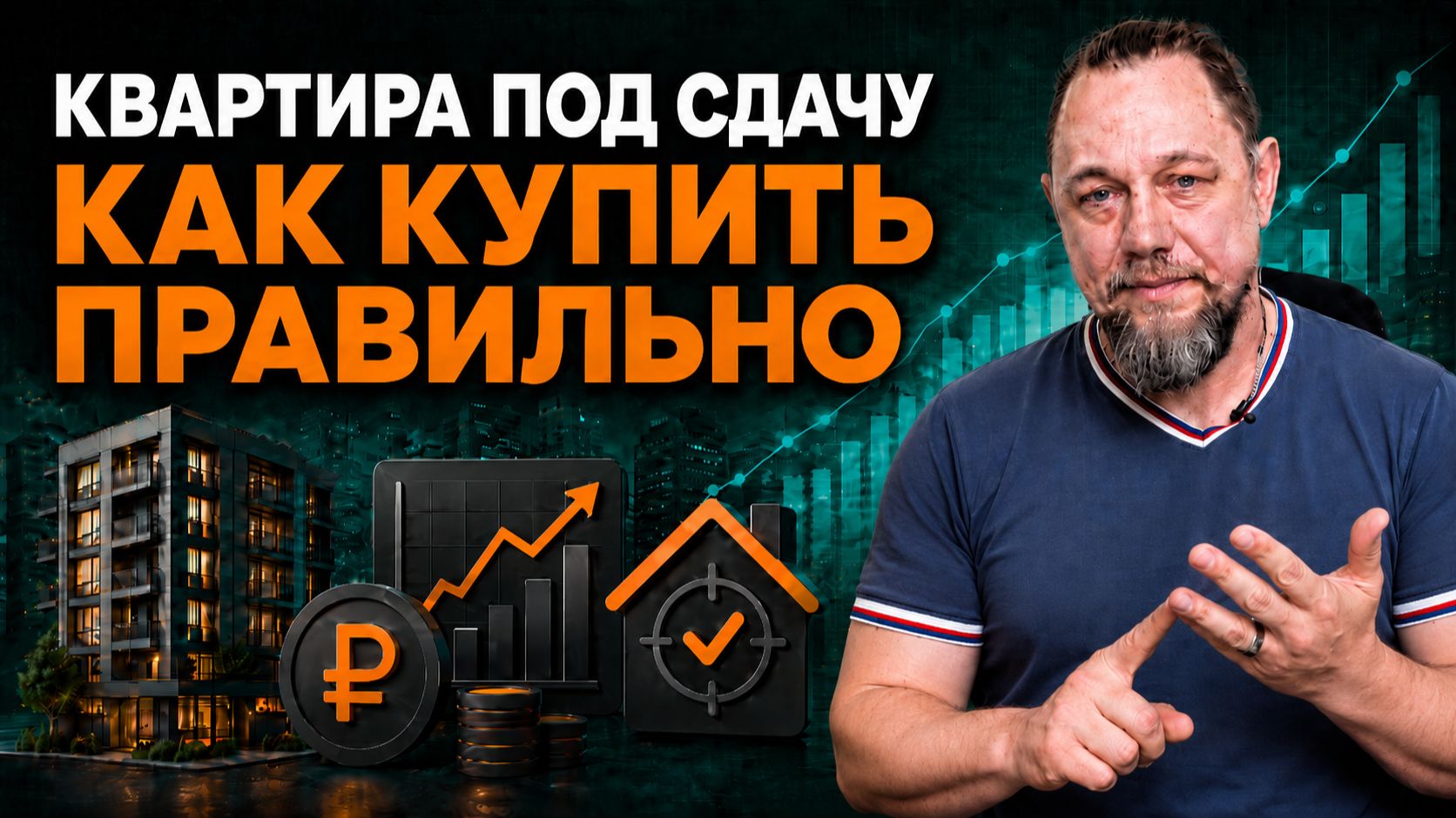 Как правильно купить квартиру под сдачу: аренда, доходность и ошибки