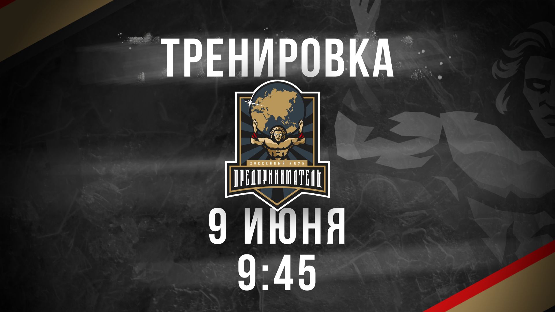 09.06.26 тренировка