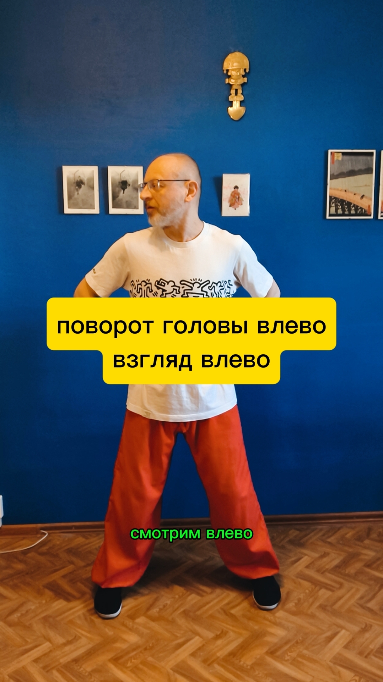 Упражнение 1.1. При прострелах в области шеи из-за растяжений.