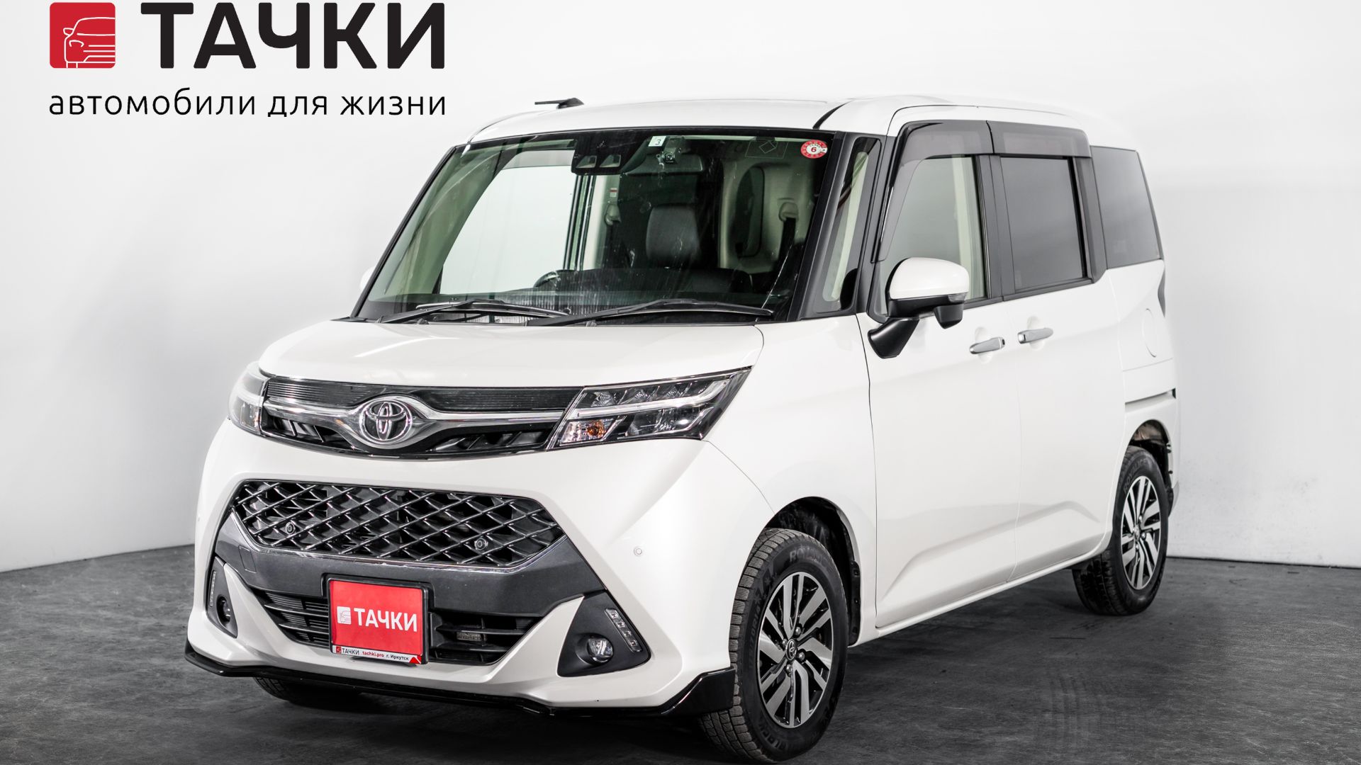 Toyota Tank