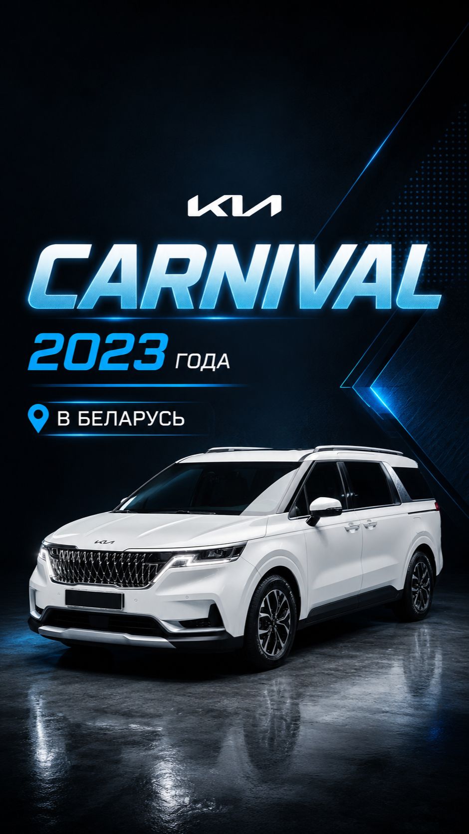 Kia Carnival 2023 | 2.2 Diesel | Prestige | Белый | 9 мест | 25 314 км