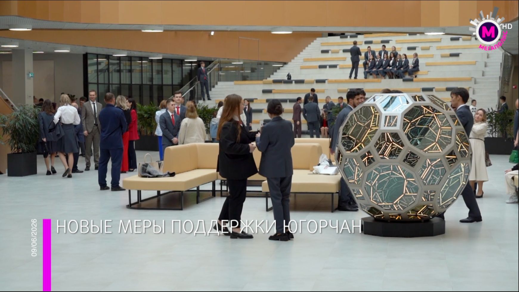 Новые меры поддержки югорчан