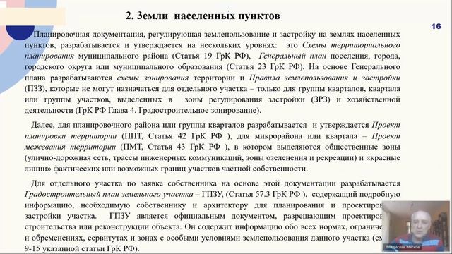 Описание характеристик земельного участа при проведении оценки стоимости - В.Н. Мягков 2026-06-05