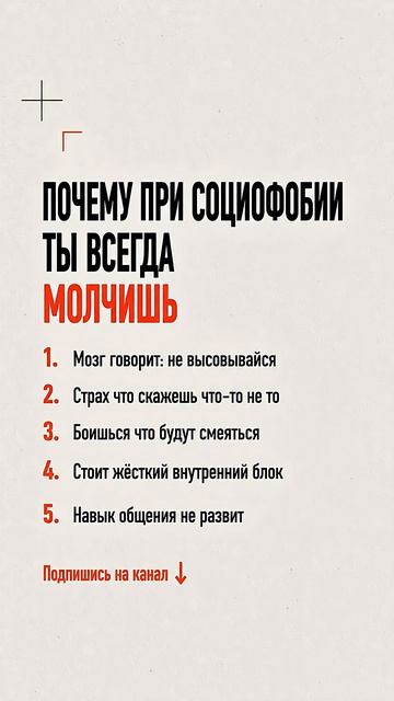 Почему ты молчишь 5 причин социофобии #социофобия