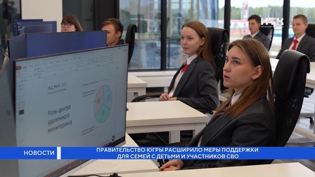 Правительство Югры расширило меры поддержки для семей с детьми и участников СВО