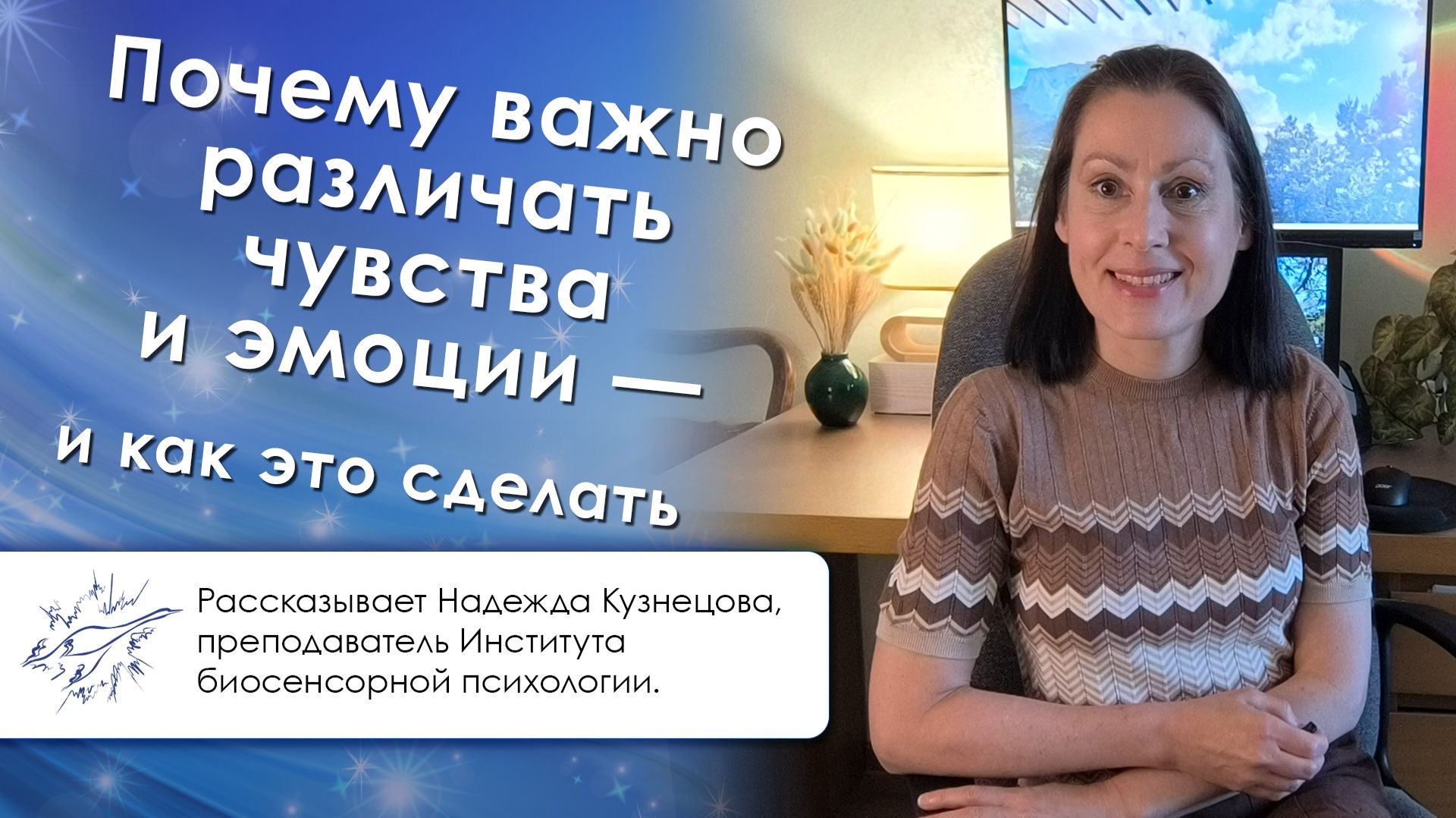 Почему важно различать чувства и эмоции — и как это сделать