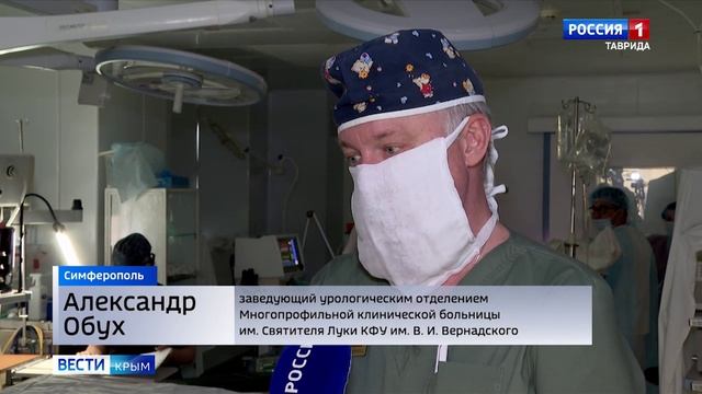 Врачи Симферопольской многопрофильной клинической больницы удалили опухоль предстательной железы