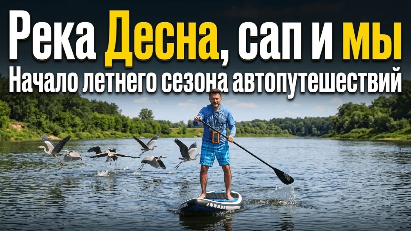 Путешествия