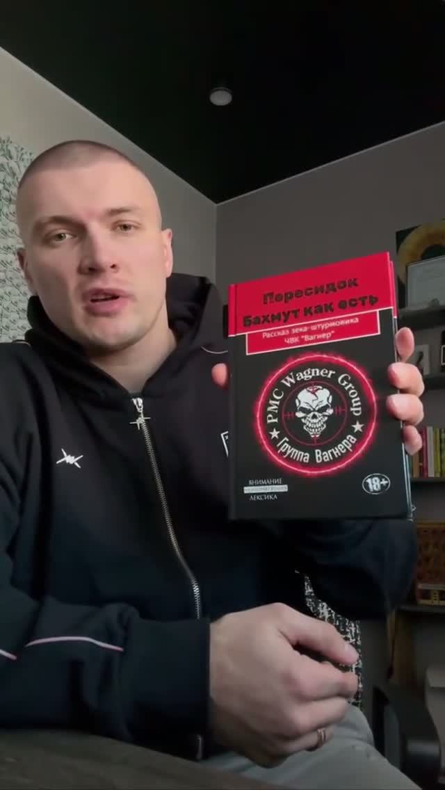 Рекомендация Ворожбитова моей книги "Бахмут как есть"