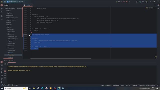 123 Python, 04.06.2026,  81 пара
