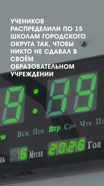 Как проходит сдача ОГЭ