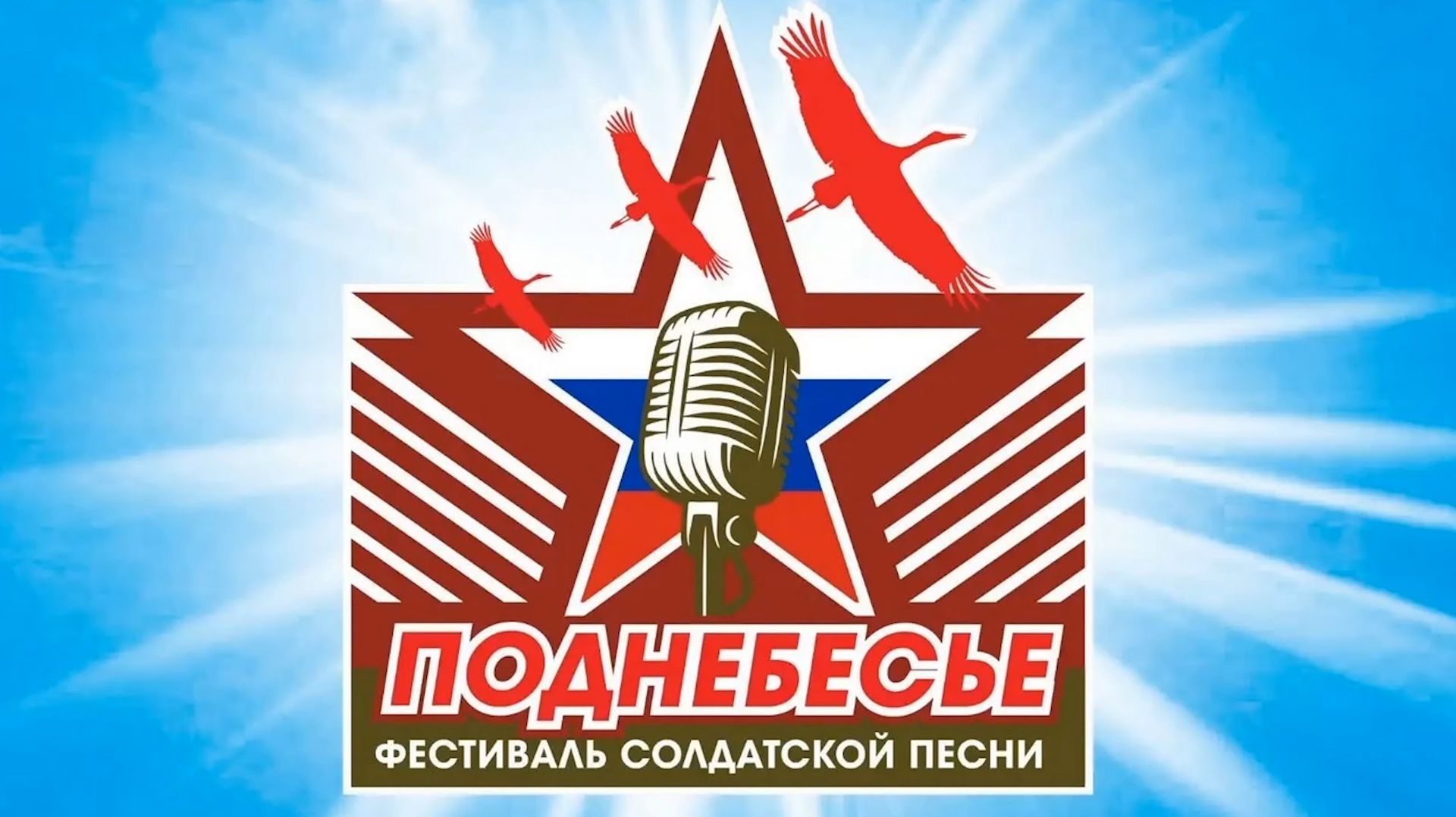 В Копейске пройдет фестиваль солдатской песни