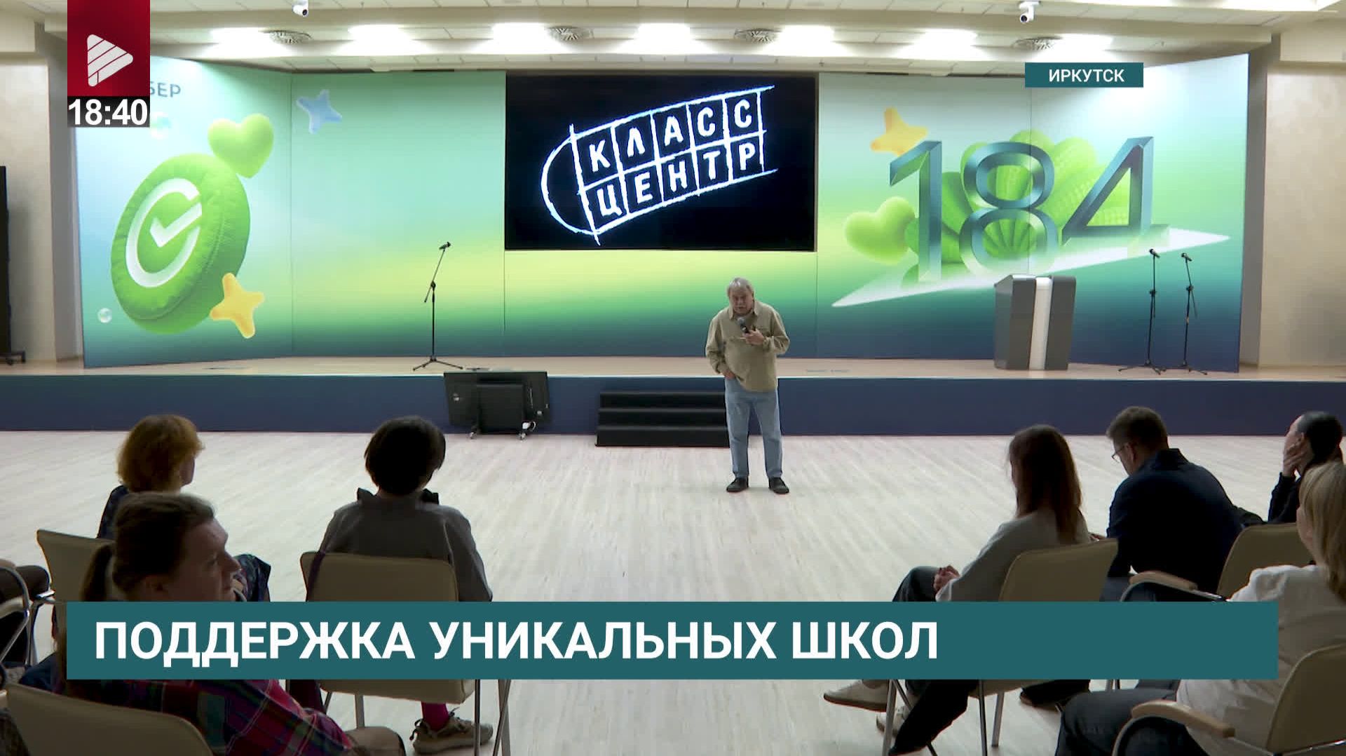 В Иркутск приехали учитель РФ Сергей Казарновский и его ученики московской школы "Класс - центр"